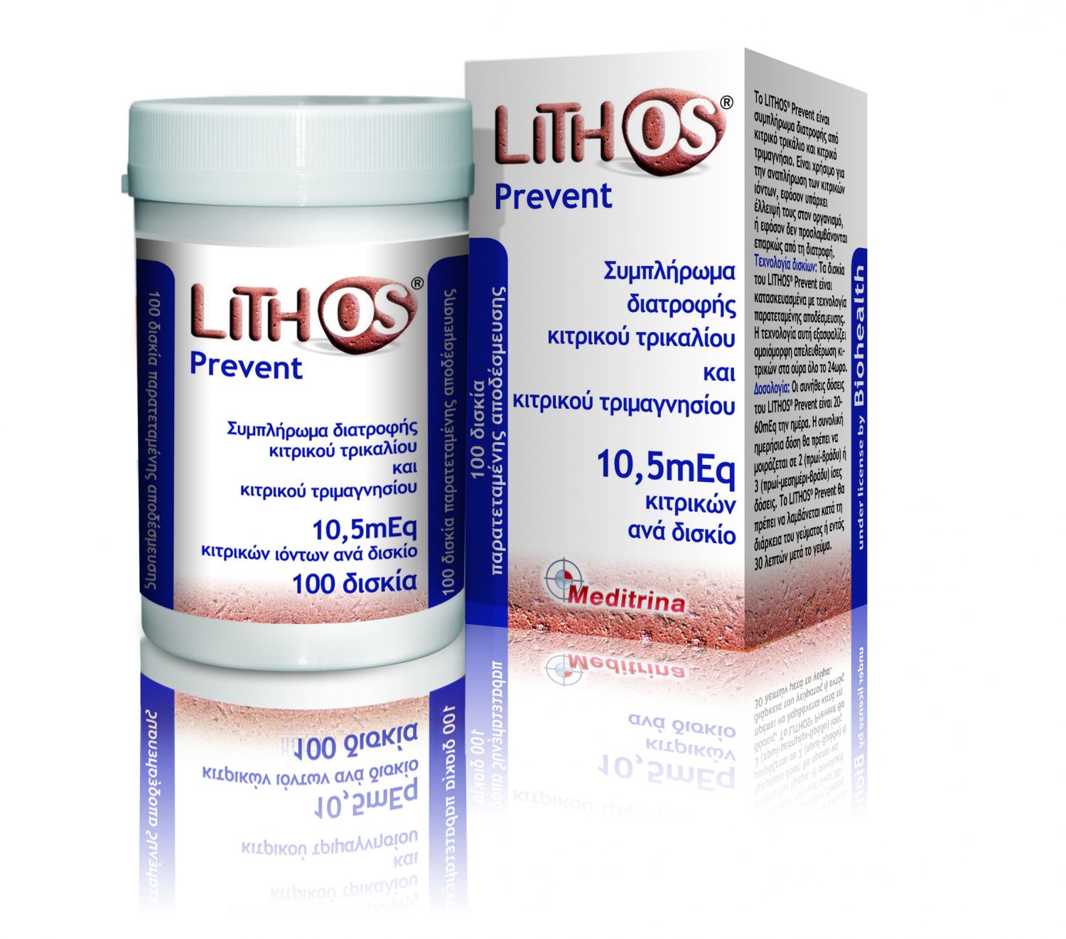 Urology / Lithos Prevent – meditrina